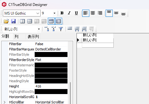[True DBGrid for WinForms] C1TrueDBGridデザイナの一部プロパティが黒く塗りつぶされ、無効になることがある – MESCIUS ナレッジベース