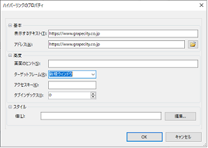 [Editor for WinForms] リンクテキストのクリックで簡単にリンク先を表示させる方法 – MESCIUS ナレッジベース