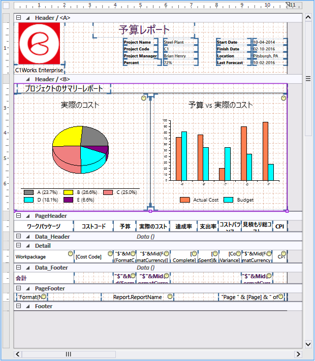 [FlexReport for WinForms] レポートデザイナを使用し、3ステップで予算レポートを作成する方法 – MESCIUS ナレッジベース