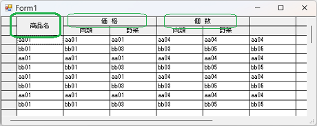 [FlexGrid for WinForms] 固定行（列ヘッダー）のセルをマージするいくつかの方法 – MESCIUS ナレッジベース