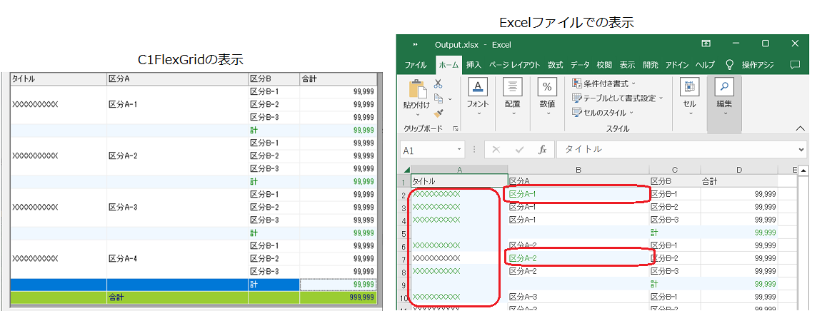 [FlexGrid for WinForms] グリッドにマージセルが含まれる場合、スタイルで設定した背景色およびフォント色が正しくExcelに出力されない – MESCIUS ナレッジベース