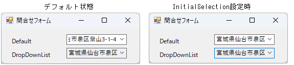 [Input for WinForms] C1ComboBoxにコントロール幅よりも長い文字列を設定した時に、水平配置が右寄せになるのを避ける ...